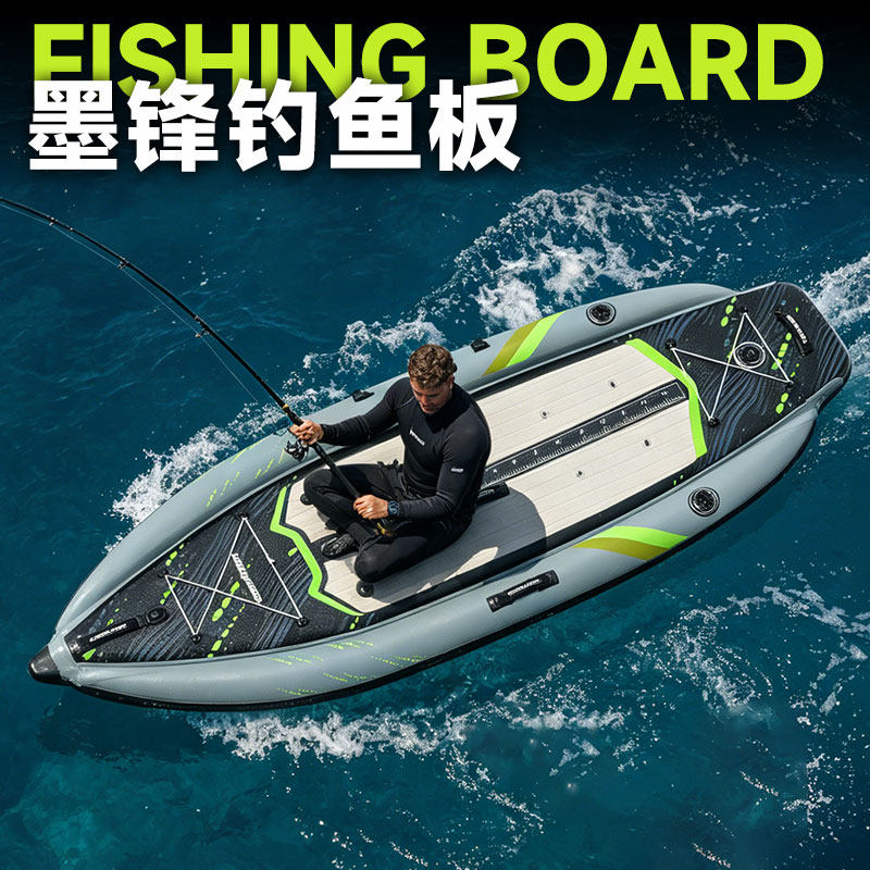 MSEASFREE充气桨板三气室钓鱼船路亚浆板 浮板桨板船划水板冲浪板