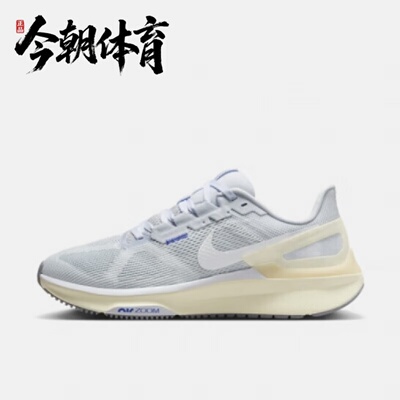 Nike/耐克 Zoom Structure 25 女子透气舒适跑步鞋 DJ7884-011
