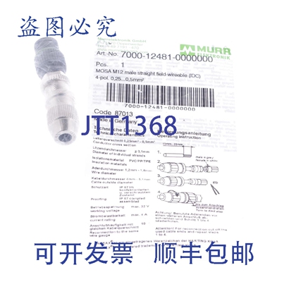 原装供应默尔 7000-12481-0000000 7000124810000000 新的