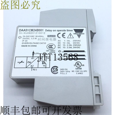 Carlo Gavazzi DAA51CM24B001 延迟操作 5A 240VAC 50Hz 24VDC 1.
