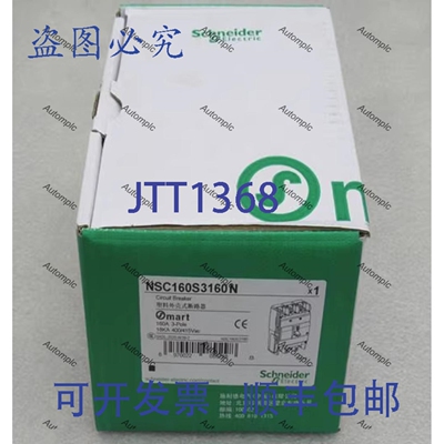 原装供应NSC160S3160N塑壳断路器