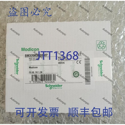 原装供应PLC BMXRMS008MP