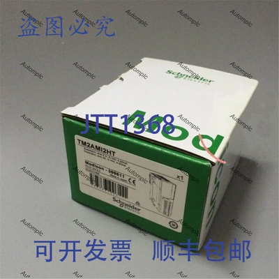 原装供应TM2AMI2HT可编程模拟量输入模块，，