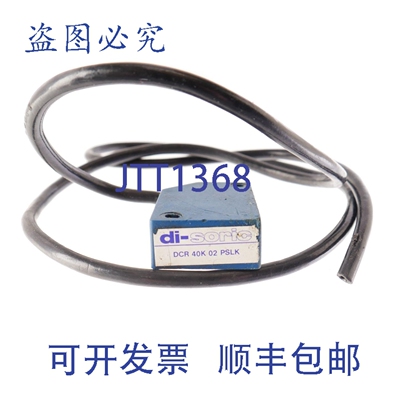 原装供应DI-SORIC DCR 40K 02 PSLK DCR40K02PSLK