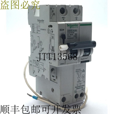 SD BB1224 接触器和 MGN26435 RCBO C60H2 2P C25A 240V