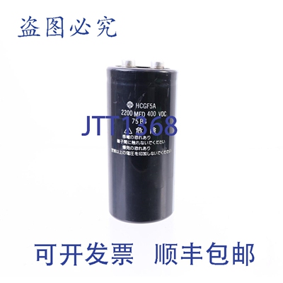 原装供应HCGF5A 2200uf 2200MFD 400VDC 75B4