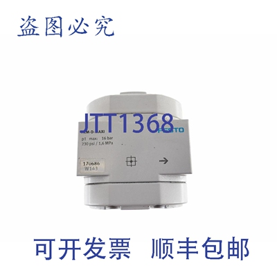 原装供应费斯托 170686 FRM-D-MAXI FRMDMAXI