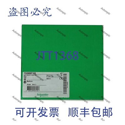 原装供应PLC模块TSXMBP100