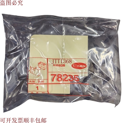 原装供应Unex 78235 -  - 发