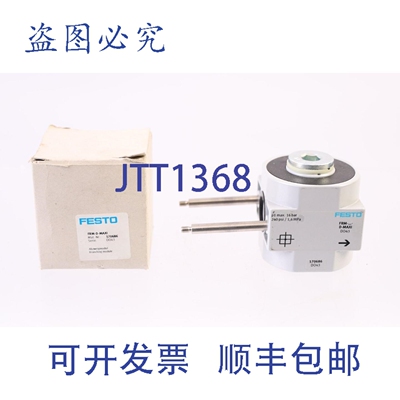 原装供应费斯托 170686 FRM-D-MAXI !新的