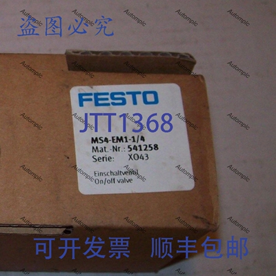 原装供应MS4-EM1-1/4 541258 启动阀 P1418A