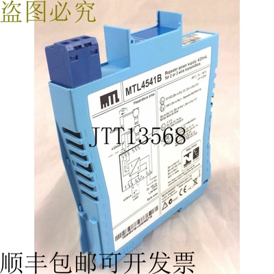 MTL MTL4541B 适用于4/20mA、2电源、3电源、