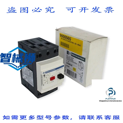 原装供应 GV3ME40 断路器GV3ME40- 034661