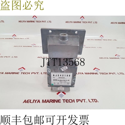 原装供应Jrc njs4310d 船用雷达系统