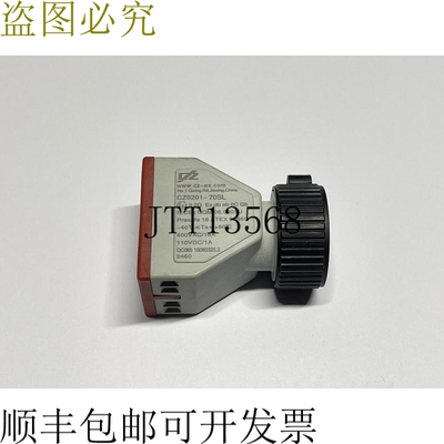 CZ-EX CZ0201-70SL 2极 Ex NC NO 400V 16A AC 110V 1A DC 板后安