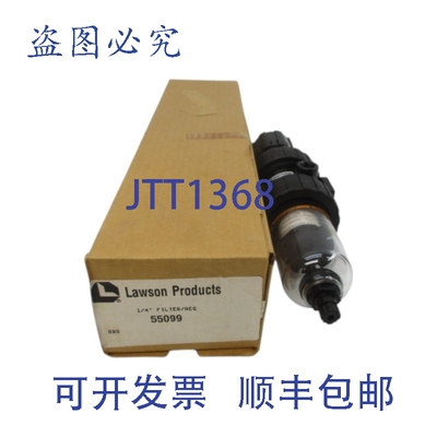 原装供应劳森 55099 150PSI 1/4" NSMP