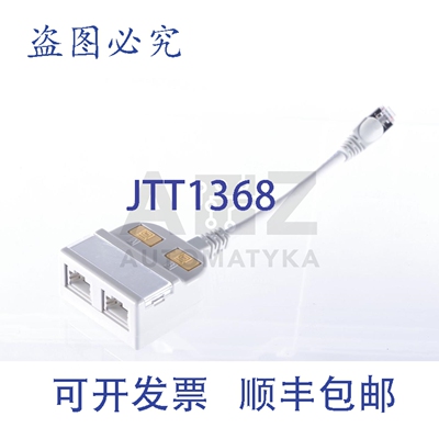 原装供应TELEGARTNER J00029A0009 T型适配器 S 2x10/100BT 型，