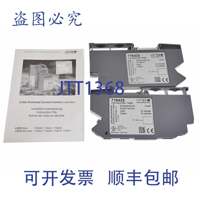 原装供应LEUTZE 716425 LOCC-Box-EKL + LOCC-Box-EB 新的