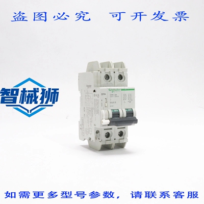 原装供应 2 极 2 安培断路器 AUX.26925 C60 2A MULIT 9 60137