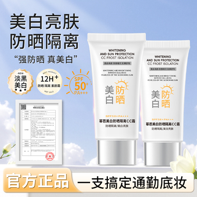 幂芭素颜霜隔离妆前乳脸面部养肤款正品提亮遮瑕美白三合一防晒款