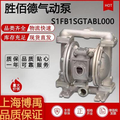 美国胜佰德SANDPIPER气动隔膜泵1寸DN25不锈钢气动S1FB1SGTABL000