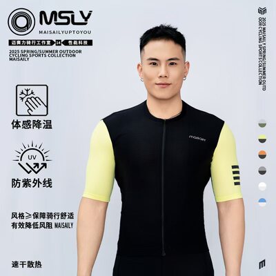 迈赛力透气骑行服锦纶氨纶
