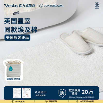 Vesta埃及棉浴毯重磅强吸水防滑长绒棉全棉地垫