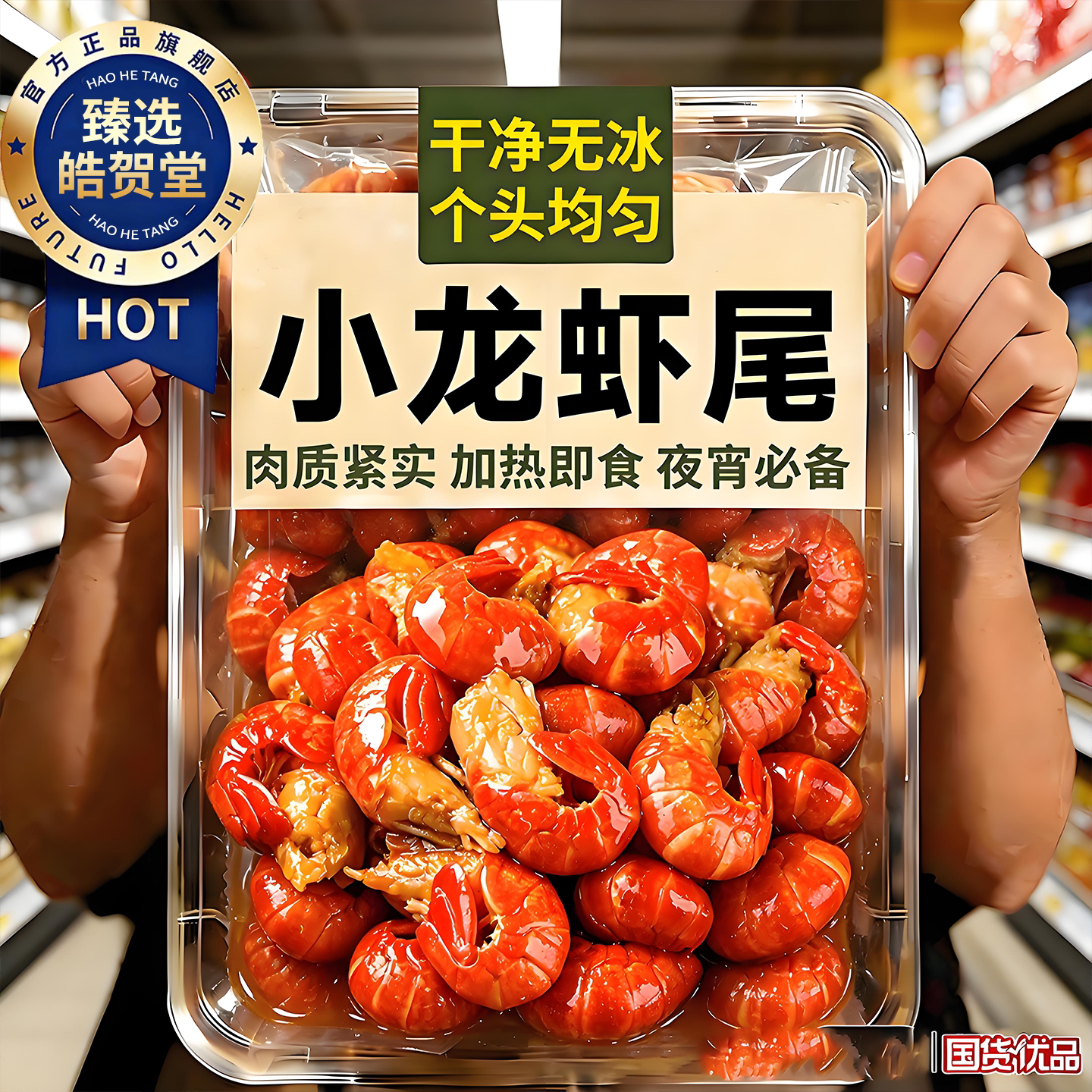 小龙虾虾尾批发开袋即食蒜蓉麻辣加热商用官方旗舰店罐头下饭