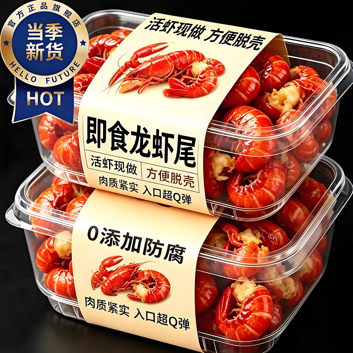 小龙虾虾尾批发开袋即食蒜蓉麻辣加热商用官方旗舰店罐头下饭