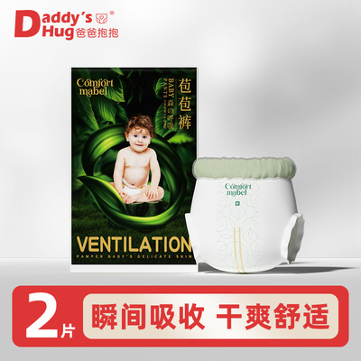 DaddysHug夏季超薄透气拉拉裤婴儿S纸尿裤男女宝宝专用尿不湿 2xl