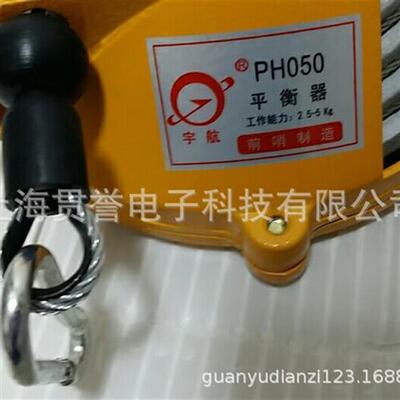 平衡器o015前哨1.5公斤平式吊塔衡平衡器
