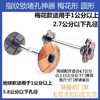 梅MOL花堵孔器可折断堵器装孔饰钉眼装饰门古铜古风锁具猫锁复古