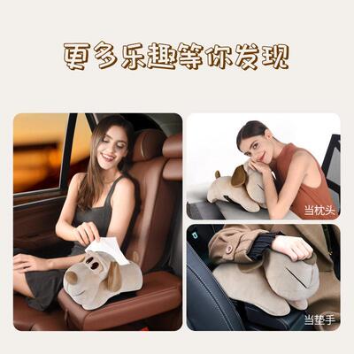 创意车载纸巾盒可爱小狗汽箱扶手抽纸盒挂式卡汽通车774内饰用车