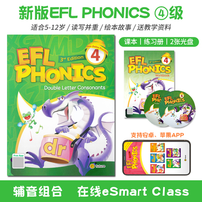 E-FUTURE出版社自然拼读专项