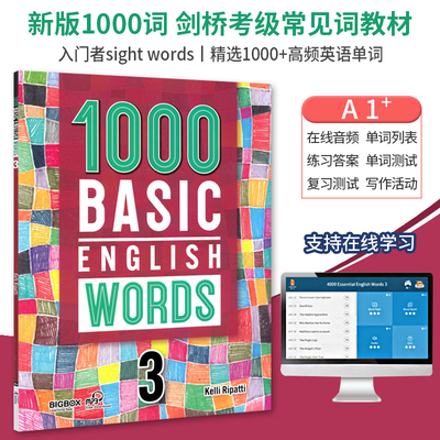 Compass出版社小学词典书