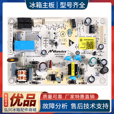 0061800346M适用海尔冰箱BCD-252WXPS-255WDCI电脑电源控制主控板