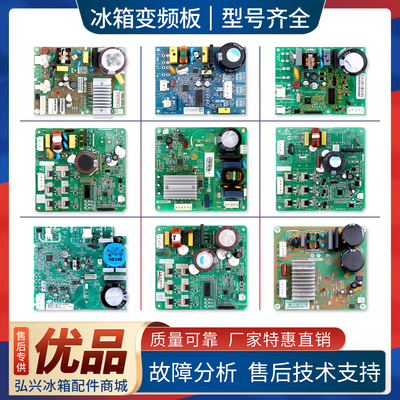 适用美的冰箱BCD-535WKPZM(E)-556WKPM-598WKGPZM变频板驱动主板