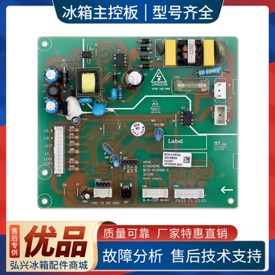 适用晶弘冰箱BCD-410PQG-412PQC-410PQC电脑板电源控制主板变频板