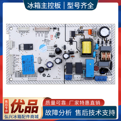 W19-36C/0321802140适用奥马冰箱BCD-308WFGV电脑控制电源主控板