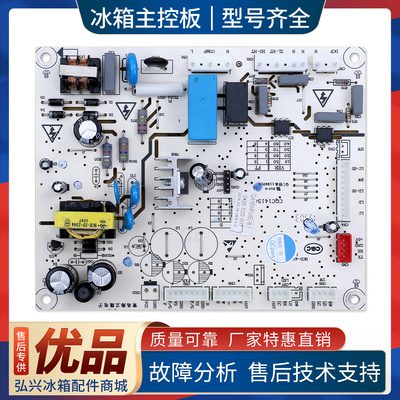 SQ6.620.007适用新飞上菱冰箱BCD-429WDGE-425WGE8A电脑控制主板