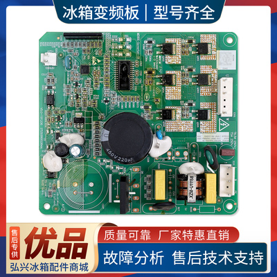 17131000005442适用美的冰箱压缩机DZ90V1Y变频板DZ100V1C驱动板