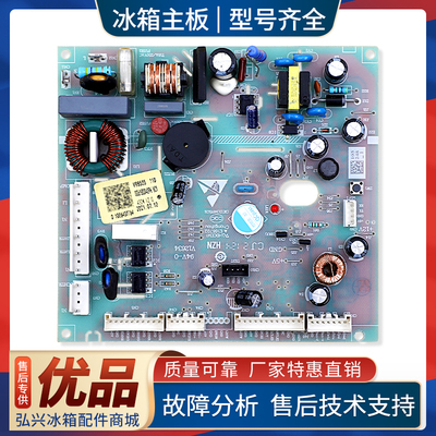 0061800429H适用海尔冰箱BCD-430WDGR-450WGHFD5VG1U1电脑主控板