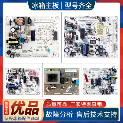 0064001042/A/C/E适用海尔冰箱电脑板电源控制板电路板线路主控板