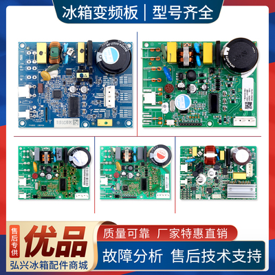 VNX/VNT/VTH1113Y/1116Y适用华日冰箱压缩机变频驱动主板配件大全