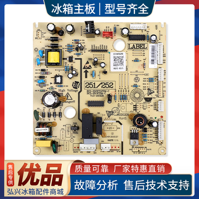 17131000000194适用美的冰箱BCD-258WTGZM电脑板主板5023010100DF