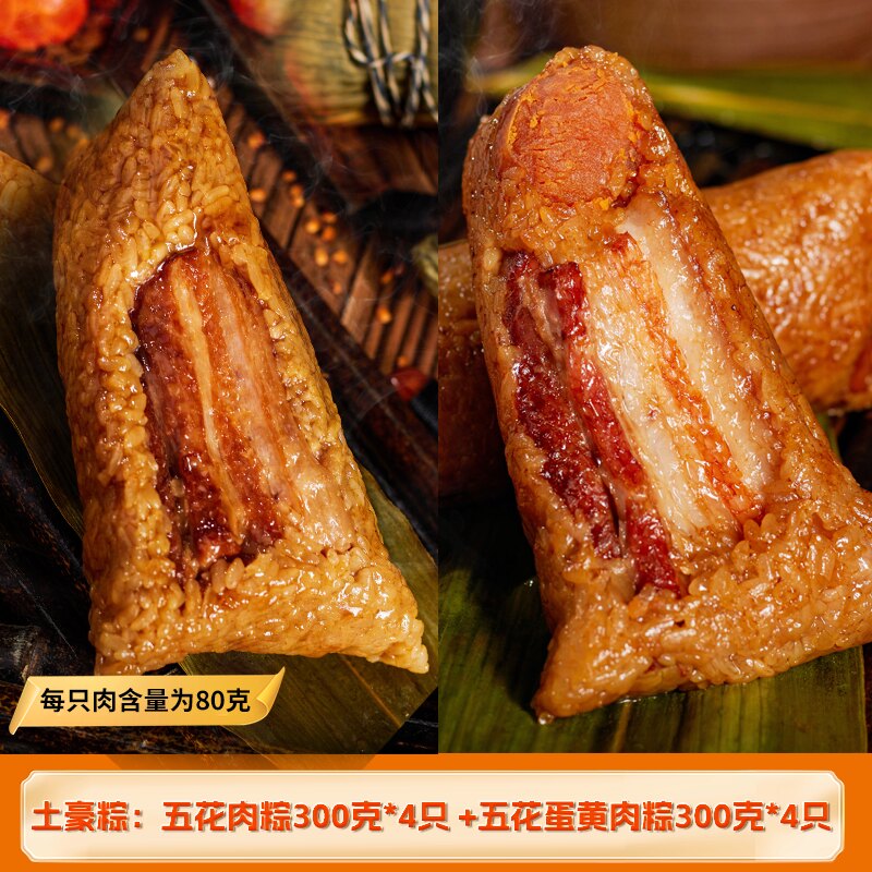 .稻廷斋粽子肉粽鲜肉大粽五花肉蛋黄粽子手工新鲜肉粽子嘉兴即食