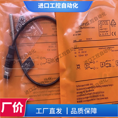 易福门IFW200 IE5338 IFW204 IFR200 IFT201 IEC200 KI5082传感器