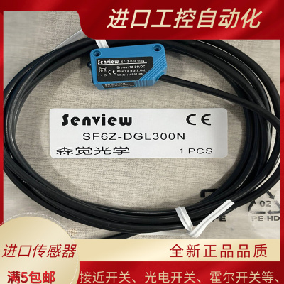 光电开关SF6Z-DGR50N DGL300N DGR41N DGR300N全新传感器质保一年