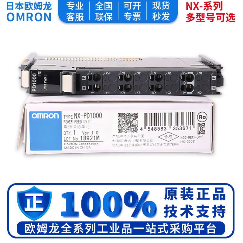 欧姆龙电源模块NX-PD1000 PF0630 0010 0020 PC0030 TBX01 PF0730_虎窝淘
