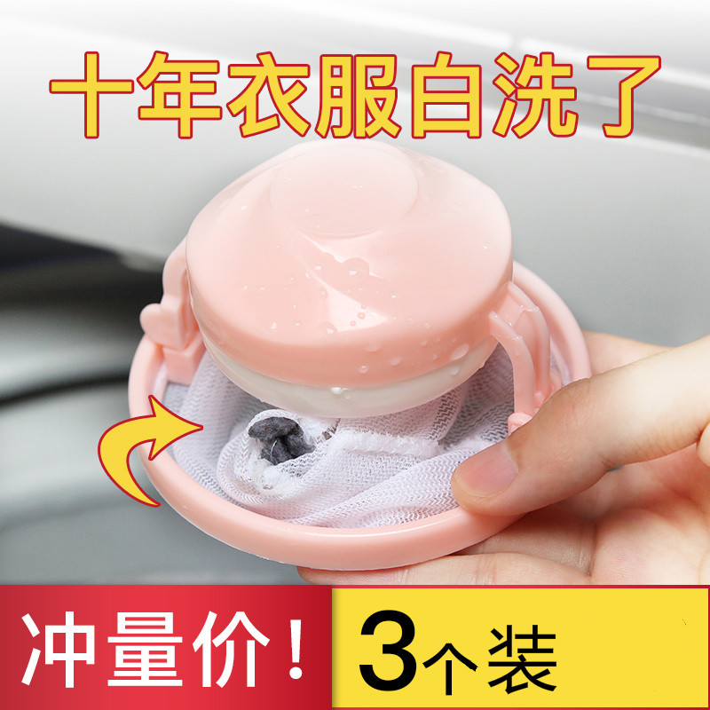 洗衣机过滤网袋万能通用除毛器去毛神器专用吸毛洗衣袋漂浮护洗袋